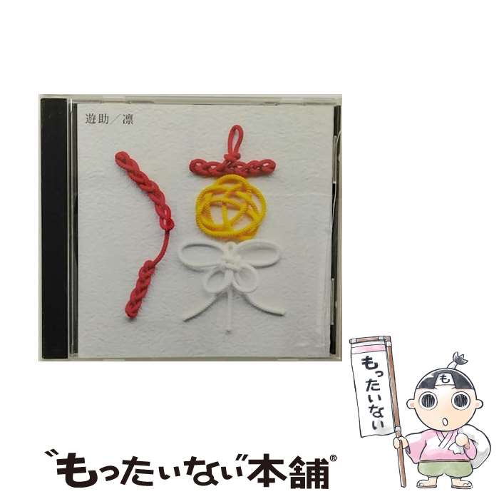 EANコード：4547366270723■こちらの商品もオススメです ● Take me out to the ball game～あの・・一緒に観に行きたいっス。お願いします！～ 遊助 / 遊助 / SMR [CD] ● 遊助/ Suns...