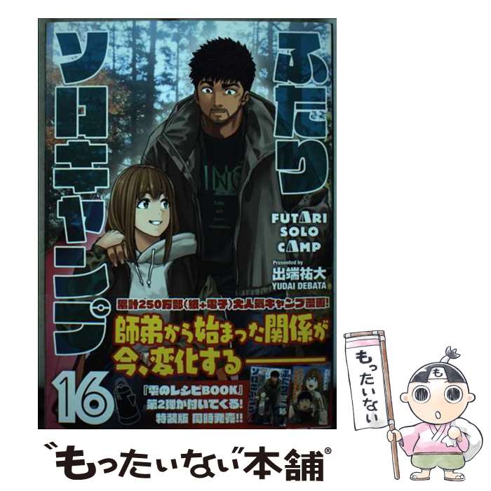 著者：出端 祐大出版社：講談社サイズ：コミックISBN-10：4065324262ISBN-13：9784065324264■こちらの商品もオススメです ● ONE PIECE 101 / 尾田 栄一郎 / 集英社 [コミック] ● ONE...