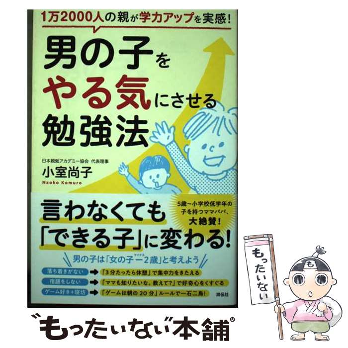 著者：小室 尚子出版社：祥伝社サイズ：単行本ISBN-10：4396616635ISBN-13：9784396616632■通常24時間以内に出荷可能です。※繁忙期やセール等、ご注文数が多い日につきましては　発送まで48時間かかる場合があり...