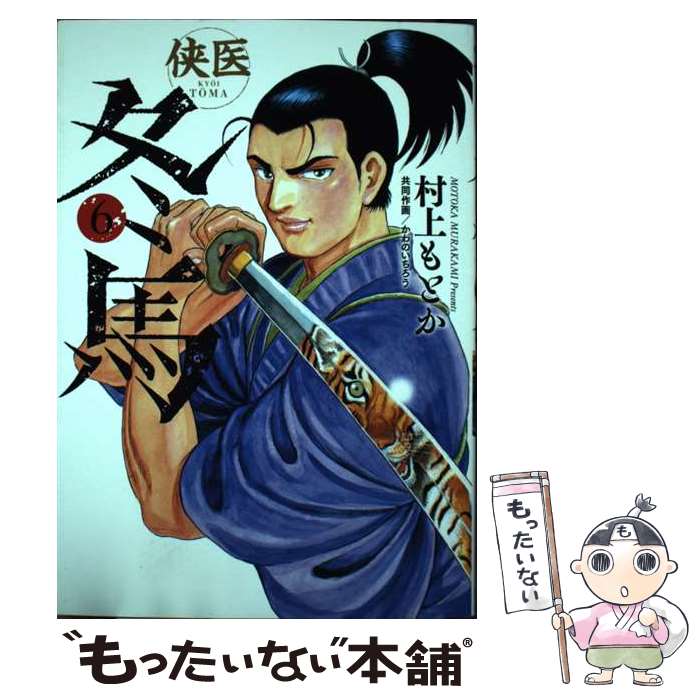 著者：村上 もとか, かわの いちろう出版社：集英社サイズ：コミックISBN-10：4088923448ISBN-13：9784088923444■こちらの商品もオススメです ● BLUE GIANT（4） / 石塚 真一 / 小学館 [コ...
