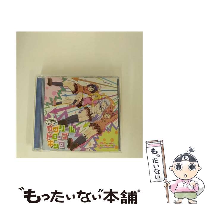 EANコード：4935228162727■こちらの商品もオススメです ● TVアニメ ひなこのーと エンディングテーマ かーてんこーる!!!!! CD 劇団ひととせ? 桜木ひな子 CV:M・A・O ? 夏川くいな CV:富田美憂 ? 柊真雪...