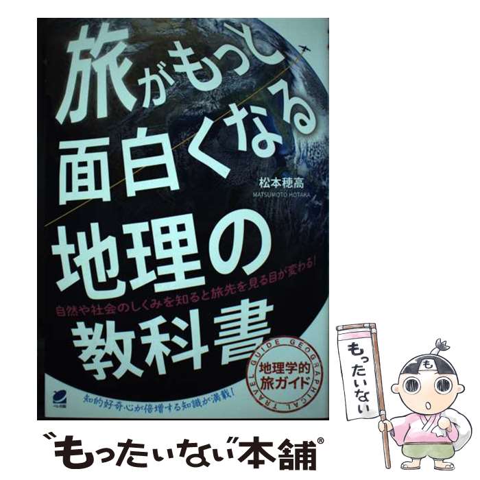 著者：松本 穂高出版社：ベレ出版サイズ：単行本ISBN-10：4860646398ISBN-13：9784860646394■通常24時間以内に出荷可能です。※繁忙期やセール等、ご注文数が多い日につきましては　発送まで48時間かかる場合があ...