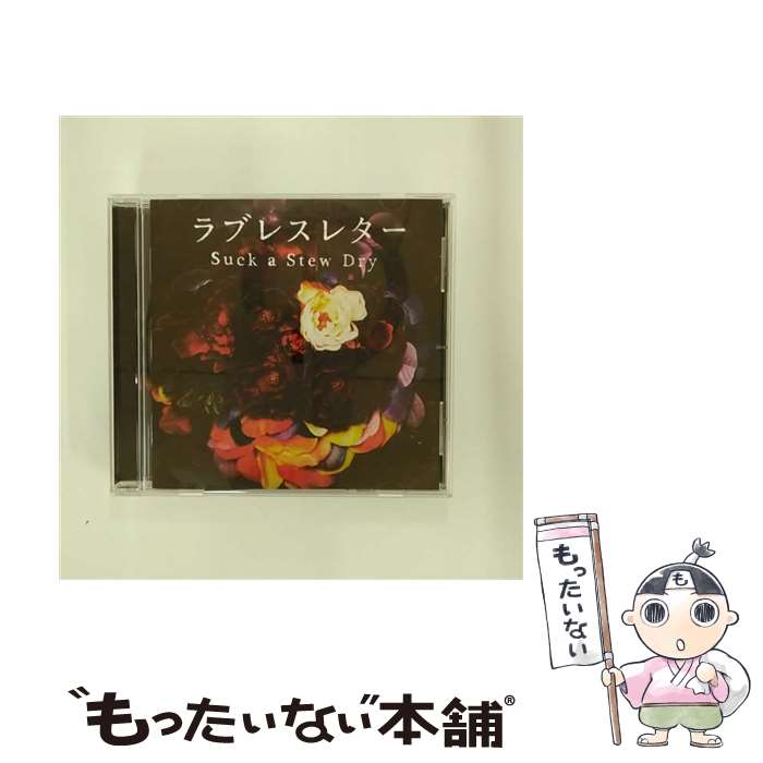 EANコード：4519552003507■こちらの商品もオススメです ● ジブンセンキ CD Suck a Stew Dry / Suck a Stew Dry / ラストラム・ミュージックエンタテインメント [CD] ● 人間遊び CD ...