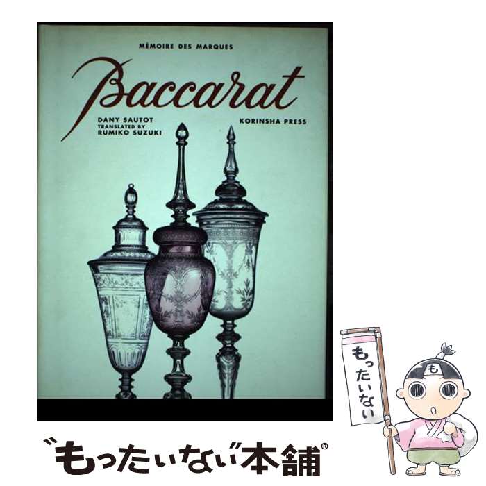 著者：ダニィ ソト, Dany Sautot, 鈴木 るみ子出版社：光琳社出版サイズ：単行本ISBN-10：4771330042ISBN-13：9784771330047■通常24時間以内に出荷可能です。※繁忙期やセール等、ご注文数が多い日...
