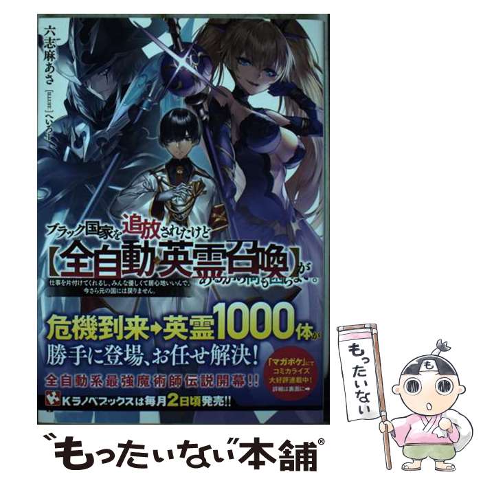 著者：六志麻 あさ, へいろー出版社：講談社サイズ：単行本ISBN-10：4065260647ISBN-13：9784065260647■通常24時間以内に出荷可能です。※繁忙期やセール等、ご注文数が多い日につきましては　発送まで48時間か...