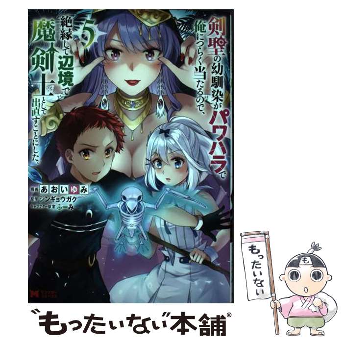 著者：あおいゆみ, シンギョウガク出版社：双葉社サイズ：コミックISBN-10：4575417750ISBN-13：9784575417753■こちらの商品もオススメです ● 紫雲寺家の子供たち 1 / 宮島 礼吏 / 白泉社 [コミック]...
