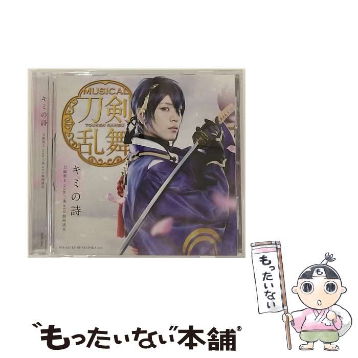 EANコード：4562390693218■こちらの商品もオススメです ● 刀剣乱舞：BE IN SIGHT プレス限定盤A 刀剣男士 formation of つはもの / 刀剣男士 formation of つはもの / PRIME CA...