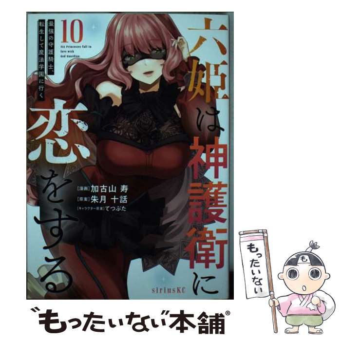 著者：加古山 寿, てつぶた, 朱月 十話出版社：講談社サイズ：コミックISBN-10：406530976XISBN-13：9784065309766■こちらの商品もオススメです ● 驚異の視力回復法 / 中川 和宏 / 三笠書房 [文庫]...