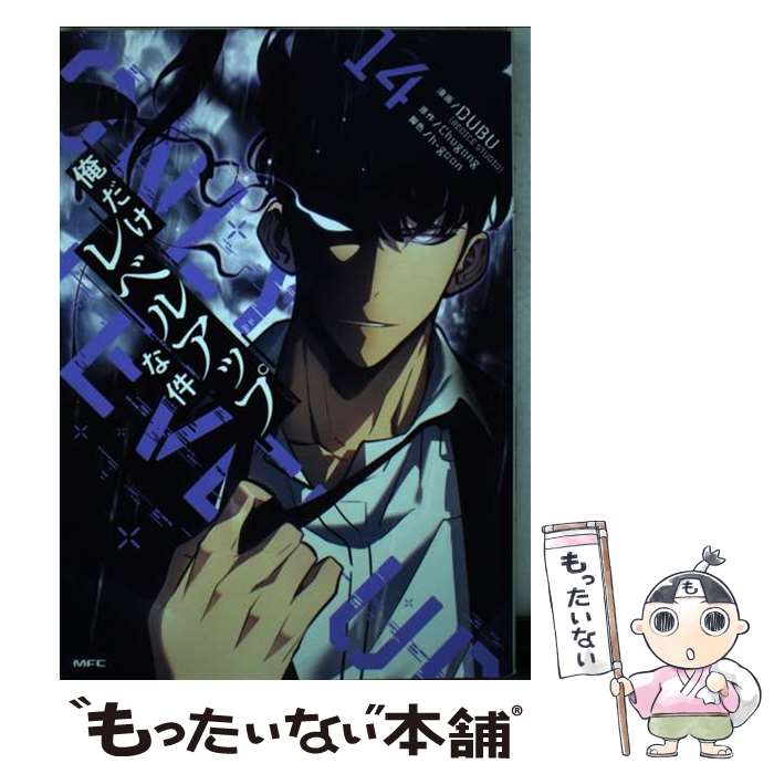 著者：DUBU(REDICE STUDIO), h-goon出版社：KADOKAWAサイズ：コミックISBN-10：4046827866ISBN-13：9784046827869■こちらの商品もオススメです ● 悪し妻かたり（3） / 大海...