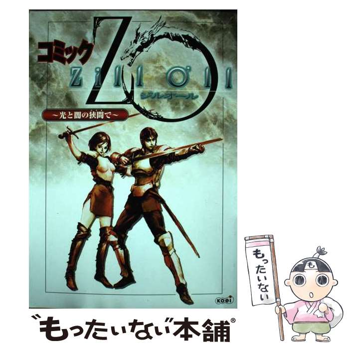 著者：コーエーテクモゲームス出版社：コーエーテクモゲームスサイズ：単行本ISBN-10：4877197923ISBN-13：9784877197926■通常24時間以内に出荷可能です。※繁忙期やセール等、ご注文数が多い日につきましては　発送...