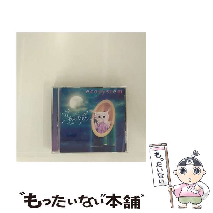 EANコード：4547557010381■こちらの商品もオススメです ● NINE LIVES 通常盤 CD 超特急 / 超特急 / Universal Music [CD] ● 最後の果実 深田恭子 / 深田恭子 / ポニーキャニオン [...