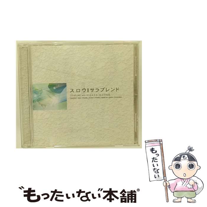 EANコード：4515778540116■こちらの商品もオススメです ● サラブレンド サラブレンド / サラブレンド, Miho Asahi, 麿我 / ユニバーサルJ [CD] ■通常24時間以内に出荷可能です。※繁忙期やセール等、ご注...