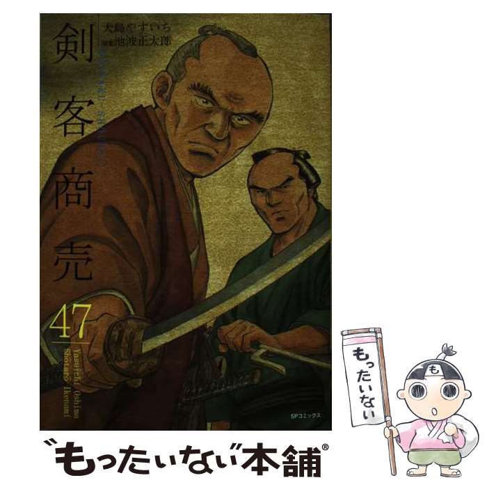 著者：大島 やすいち出版社：リイド社サイズ：コミックISBN-10：4845864789ISBN-13：9784845864782■こちらの商品もオススメです ● 弱虫ペダル（55） / 渡辺 航 / 秋田書店 [コミック] ● To LO...