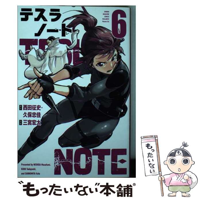 著者：三宮 宏太出版社：講談社サイズ：コミックISBN-10：4065275377ISBN-13：9784065275375■こちらの商品もオススメです ● 復讐の教科書（8） / 河野 慶 / 講談社 [コミック] ● 復讐の教科書（12...