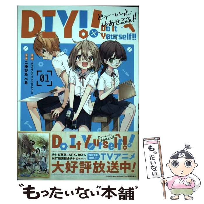 著者：こゆびた べる, IMAGO/エイベックス・ピクチャーズ出版社：スクウェア・エニックスサイズ：コミックISBN-10：475758234XISBN-13：9784757582347■こちらの商品もオススメです ● 新米姉妹のふたりごは...