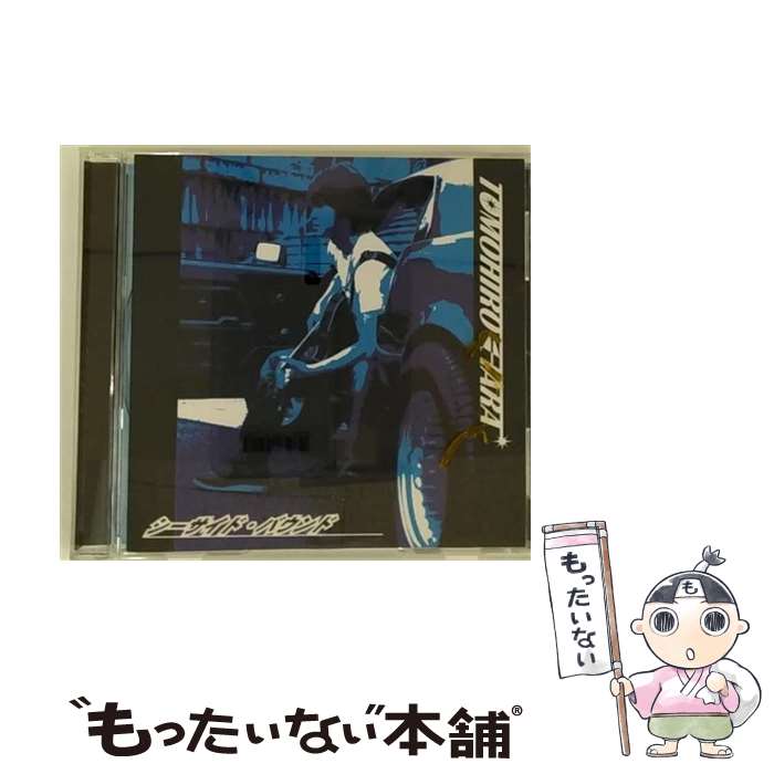 EANコード：4988008683837■こちらの商品もオススメです ● 魅惑のアゲハ蝶/CDシングル（12cm）/TNS-2001 / 原知宏 / トクマオリジナル [CD] ■通常24時間以内に出荷可能です。※繁忙期やセール等、ご注文数...