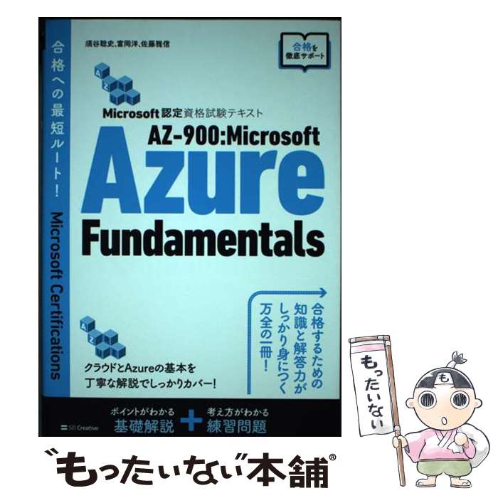 著者：須谷聡史, 佐藤雅信, 富岡洋出版社：SBクリエイティブサイズ：単行本（ソフトカバー）ISBN-10：481561086XISBN-13：9784815610869■通常24時間以内に出荷可能です。※繁忙期やセール等、ご注文数が多い日...