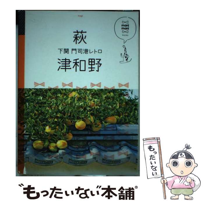 著者：ジェイティビィパブリッシング出版社：ジェイティビィパブリッシングサイズ：単行本ISBN-10：4533118674ISBN-13：9784533118678■こちらの商品もオススメです ● 安曇野・松本・上高地 / ジェイティビィパブ...
