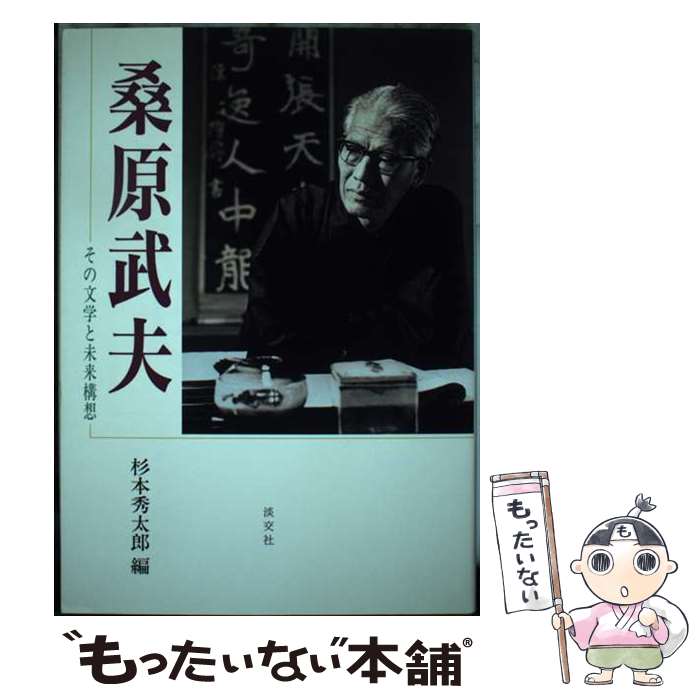 著者：杉本 秀太郎出版社：淡交社サイズ：単行本ISBN-10：4473014878ISBN-13：9784473014870■通常24時間以内に出荷可能です。※繁忙期やセール等、ご注文数が多い日につきましては　発送まで48時間かかる場合があ...