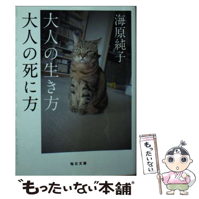 著者：海原純子出版社：毎日新聞出版サイズ：文庫ISBN-10：4620210579ISBN-13：9784620210575■こちらの商品もオススメです ● 罪の声 / 塩田 武士 / 講談社 [文庫] ● Life's Little In...