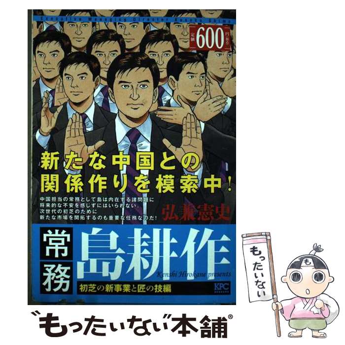 著者：弘兼 憲史出版社：講談社サイズ：コミックISBN-10：4063860361ISBN-13：9784063860368■通常24時間以内に出荷可能です。※繁忙期やセール等、ご注文数が多い日につきましては　発送まで48時間かかる場合があ...