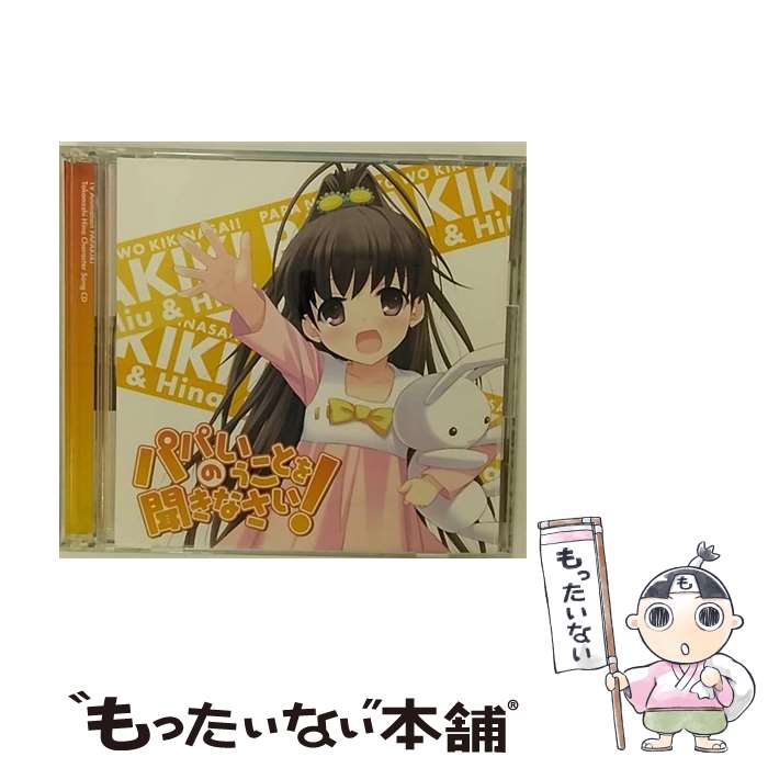 EANコード：4988003412944■こちらの商品もオススメです ● 『乖離性ミリオンアーサー』キャラクターソング「WONder-FULL　MOON！」/CDシングル（12cm）/LACM-14423 / ビスクラヴレット(井澤詩織),...