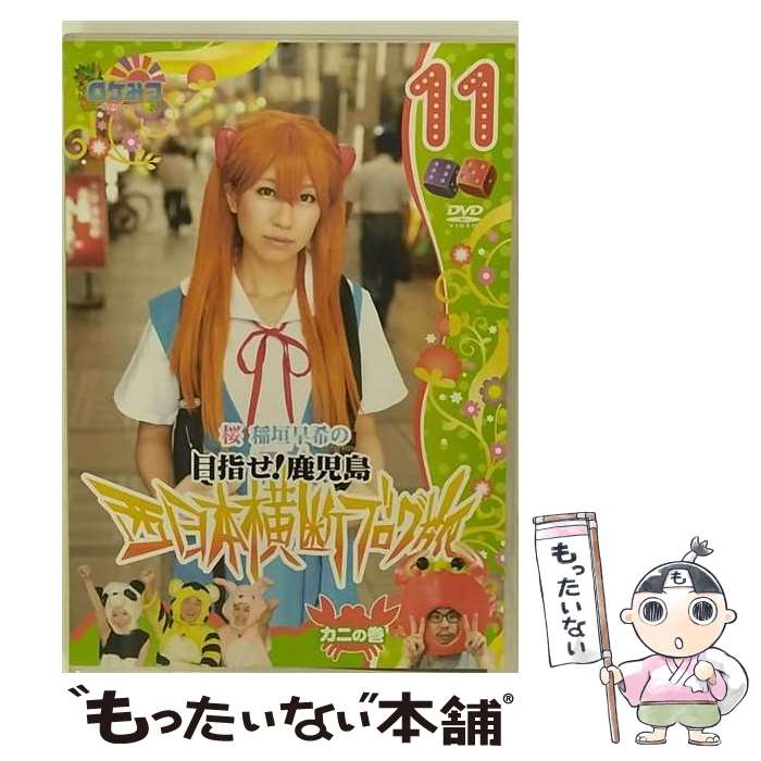 EANコード：4571366484255■こちらの商品もオススメです ● ロケみつ～ロケ×ロケ×ロケ～桜・稲垣早希の関西縦断ブログ旅 1 トラの巻 稲垣早希,月亭八光,宇都宮まき,ローラ・チャン / よしもとアール・アンド・シー [DVD]...