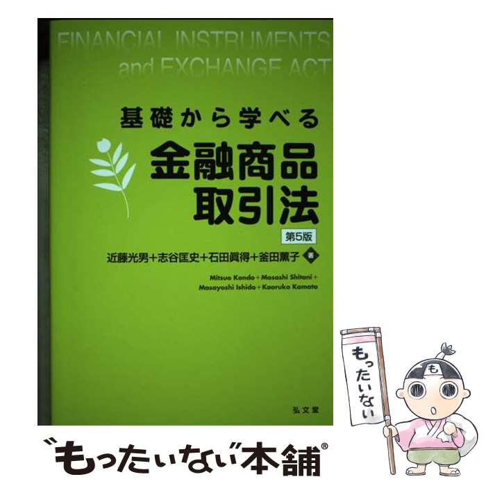 著者：近藤 光男, 志谷 匡史, 石田 眞得, 釜田 薫子出版社：弘文堂サイズ：単行本ISBN-10：4335359063ISBN-13：9784335359064■通常24時間以内に出荷可能です。※繁忙期やセール等、ご注文数が多い日につき...