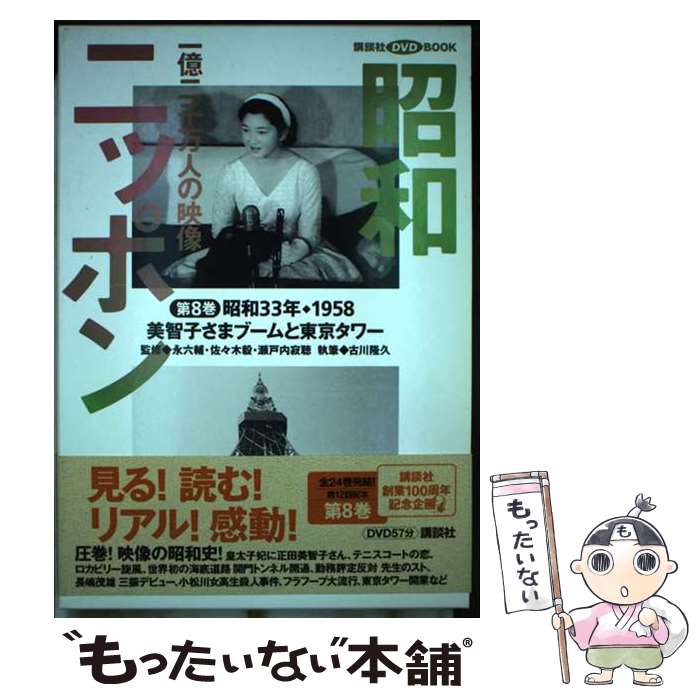 著者：古川 隆久出版社：講談社サイズ：単行本ISBN-10：4062747286ISBN-13：9784062747288■こちらの商品もオススメです ● 好評の「買い物いらずで節約できる」レシピを集めました。 / オレンジページ / オレ...