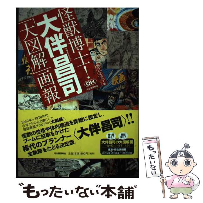 著者：堀江 あき子出版社：河出書房新社サイズ：単行本（ソフトカバー）ISBN-10：4309727964ISBN-13：9784309727967■こちらの商品もオススメです ● 相米慎二 / キネマ旬報社 / キネマ旬報社 [単行本（ソフ...