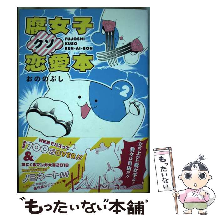 著者：おの のぶし出版社：講談社サイズ：コミックISBN-10：4065138957ISBN-13：9784065138953■通常24時間以内に出荷可能です。※繁忙期やセール等、ご注文数が多い日につきましては　発送まで48時間かかる場合が...