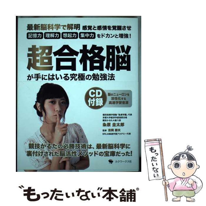 著者：粂原圭太郎, 吉岡節夫出版社：カクワークス社サイズ：単行本（ソフトカバー）ISBN-10：4907424183ISBN-13：9784907424183■通常24時間以内に出荷可能です。※繁忙期やセール等、ご注文数が多い日につきまして...