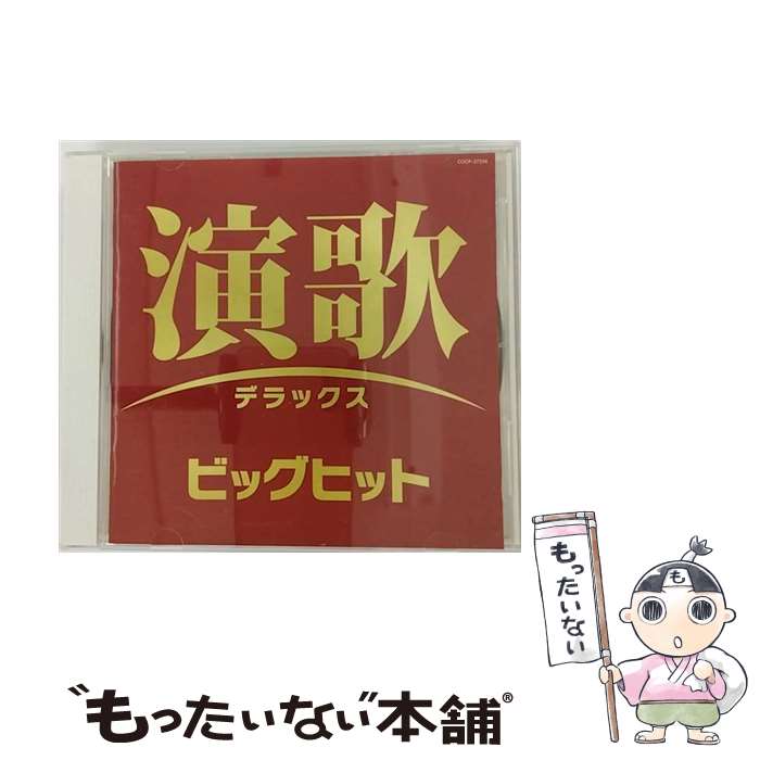 EANコード：4988001728375■こちらの商品もオススメです ● おもいでの叙情歌・愛唱歌 / オムニバス / オムニバス, 並木路子, 鮫島有美子, ダ・カーポ, スリー・グレイセス, 島倉千代子, 森繁久彌, 舟木一夫, 美空ひ...