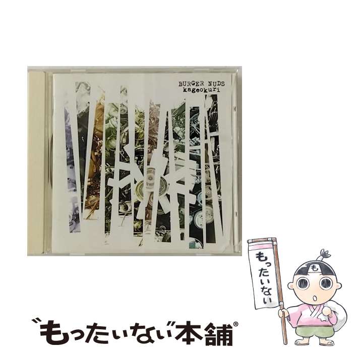 EANコード：4997184814584■こちらの商品もオススメです ● パープルムカデ CD Syrup16g 五十嵐隆 / Syrup16g / 日本コロムビア [CD] ● CD BURGER NUDS/symphony / BURG...