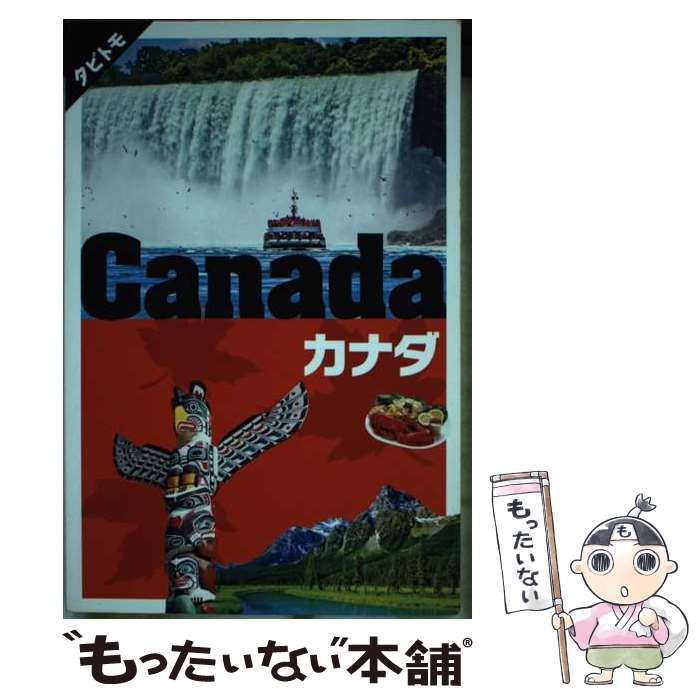 著者：ジェイティビィパブリッシング出版社：ジェイティビィパブリッシングサイズ：単行本ISBN-10：4533134661ISBN-13：9784533134661■通常24時間以内に出荷可能です。※繁忙期やセール等、ご注文数が多い日につきま...