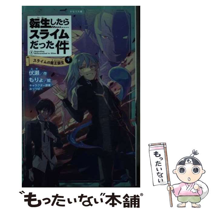 著者：伏瀬, もりょ出版社：マイクロマガジン社サイズ：文庫ISBN-10：4867163333ISBN-13：9784867163337■通常24時間以内に出荷可能です。※繁忙期やセール等、ご注文数が多い日につきましては　発送まで48時間か...