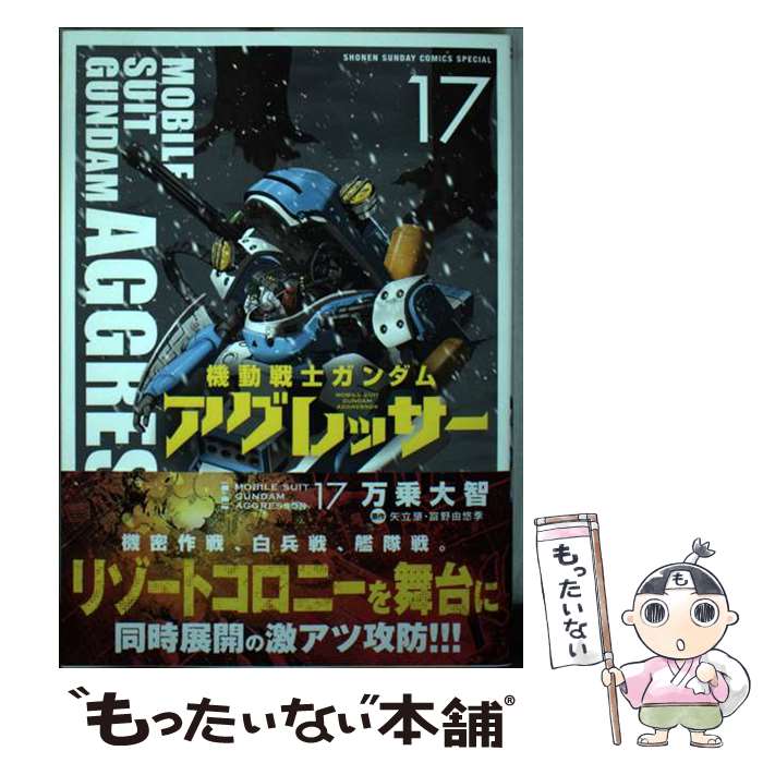 著者：万乗 大智出版社：小学館サイズ：コミックISBN-10：4098515474ISBN-13：9784098515479■こちらの商品もオススメです ● 怪人開発部の黒井津さん（7） / 水崎弘明 / フレックスコミックス(株) [コミ...