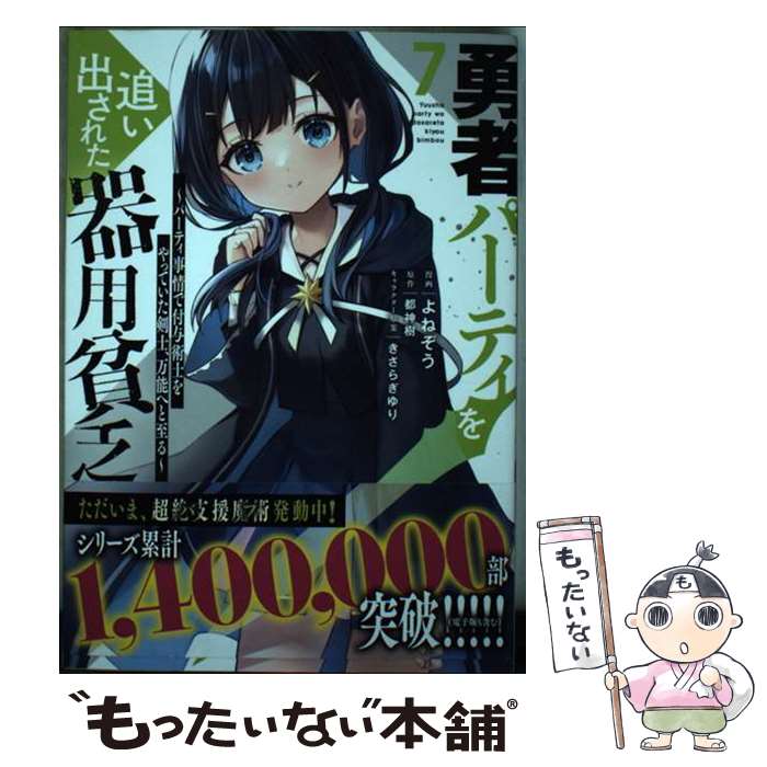 著者：よねぞう, きさらぎ ゆり出版社：講談社サイズ：コミックISBN-10：4065317975ISBN-13：9784065317976■こちらの商品もオススメです ● オーバーロード　（7） / 深山 フギン, 大塩 哲史, so-b...