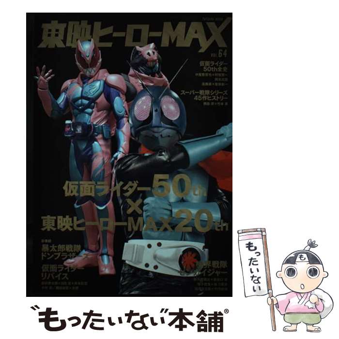 著者：辰巳出版出版社：辰巳出版サイズ：ムックISBN-10：4777828654ISBN-13：9784777828654■通常24時間以内に出荷可能です。※繁忙期やセール等、ご注文数が多い日につきましては　発送まで48時間かかる場合があり...