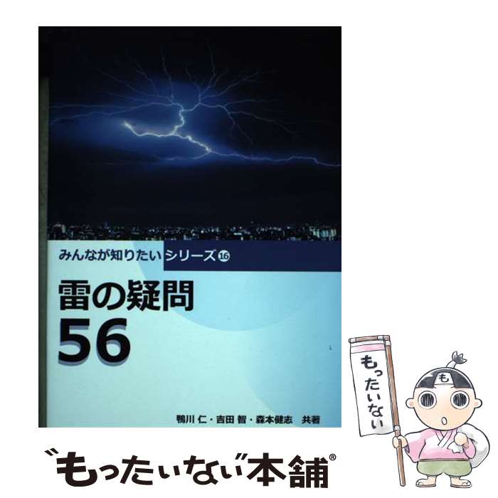 著者：鴨川 仁, 吉田 智, 森本健志出版社：成山堂書店サイズ：単行本ISBN-10：4425983912ISBN-13：9784425983919■こちらの商品もオススメです ● 口笛をふく時 / 遠藤 周作 / 講談社 [文庫] ● 発...