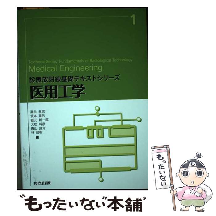 著者：富永 孝宏, 坂本 重己, 岩元 新一郎, 大松 将彦, 青山 良介, 林 茂樹, 鬼塚 昌彦, 齋藤 秀敏出版社：共立出版サイズ：単行本ISBN-10：432006187XISBN-13：9784320061873■通常24時間以内...