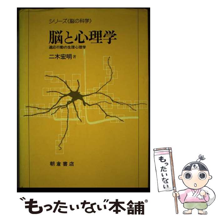 著者：二木 宏明出版社：朝倉書店サイズ：ペーパーバックISBN-10：425410037XISBN-13：9784254100372■通常24時間以内に出荷可能です。※繁忙期やセール等、ご注文数が多い日につきましては　発送まで48時間かかる...