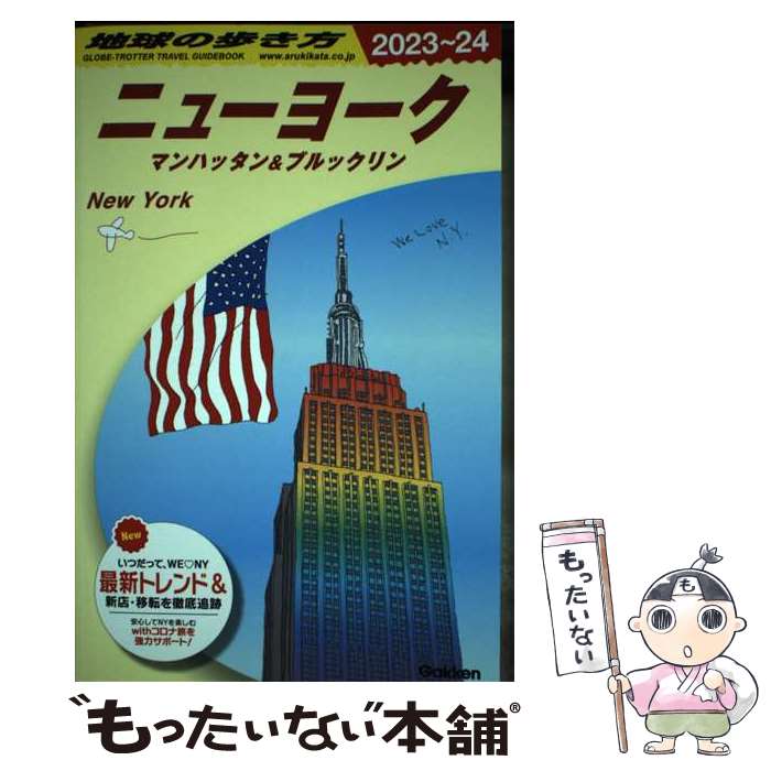 著者：地球の歩き方編集室出版社：Gakkenサイズ：単行本（ソフトカバー）ISBN-10：4058018720ISBN-13：9784058018729■こちらの商品もオススメです ● A03 地球の歩き方 ロンドン 2019～2020 /...