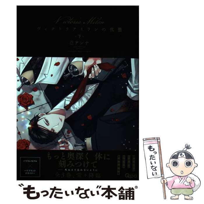 著者：篁アンナ出版社：竹書房サイズ：コミックISBN-10：4801978568ISBN-13：9784801978560■こちらの商品もオススメです ● さよならアルファ / 市梨 きみ / リブレ [コミック] ● ハローモーニングスタ...
