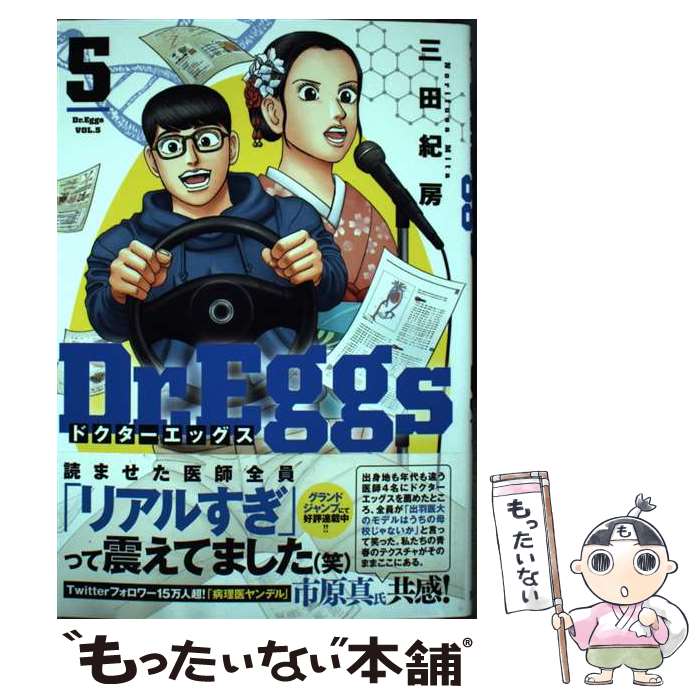 著者：三田 紀房出版社：集英社サイズ：コミックISBN-10：4088927400ISBN-13：9784088927404■こちらの商品もオススメです ● 二月の勝者 ー絶対合格の教室ー　4 / 小学館サービス [コミック] ● 二月の勝...