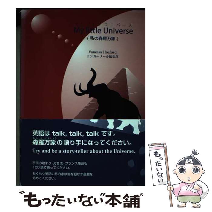 著者：ランガーメール出版社：ランガーメールサイズ：ペーパーバックISBN-10：4990040236ISBN-13：9784990040239■こちらの商品もオススメです ● Theがよくわかる本 / ランガ-メ-ル / ランガーメール [...
