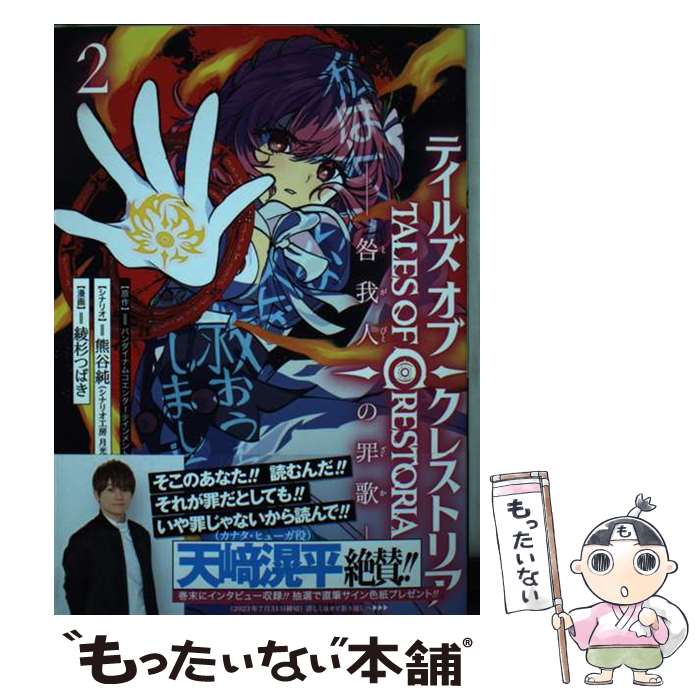 著者：熊谷純(シナリオ工房 月光), 綾杉 つばき出版社：講談社サイズ：コミックISBN-10：406531979XISBN-13：9784065319796■通常24時間以内に出荷可能です。※繁忙期やセール等、ご注文数が多い日につきまして...