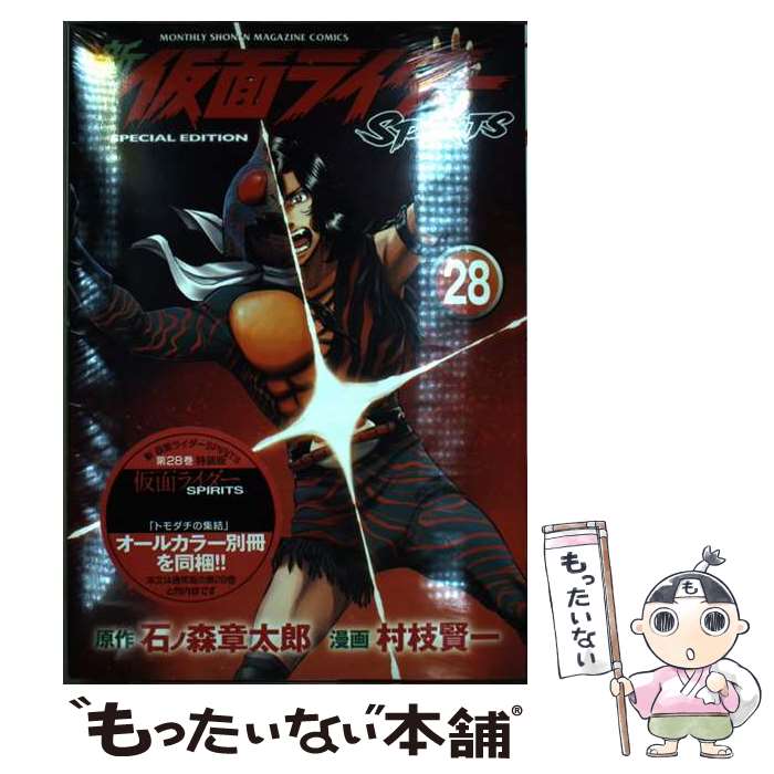著者：村枝 賢一出版社：講談社サイズ：コミックISBN-10：4065219973ISBN-13：9784065219973■通常24時間以内に出荷可能です。※繁忙期やセール等、ご注文数が多い日につきましては　発送まで48時間かかる場合があ...