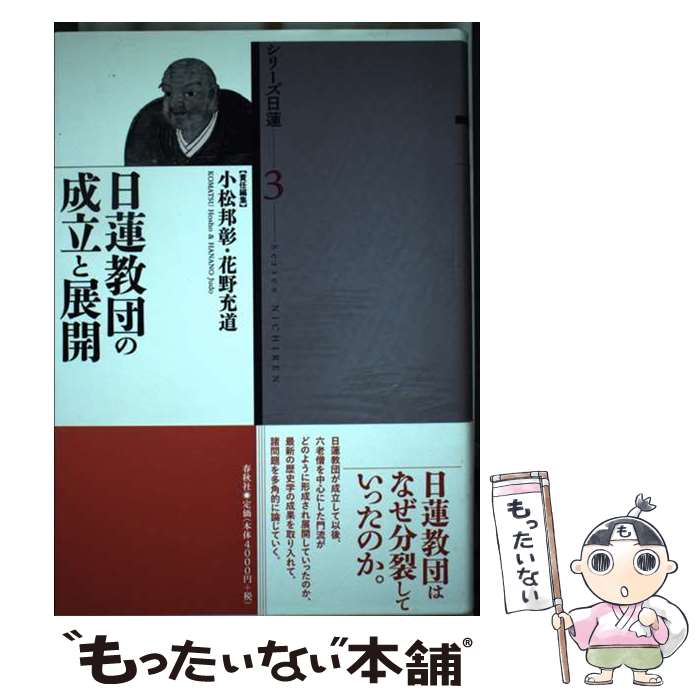 著者：冠 賢一, 松村 壽巖, 坂井 法曄出版社：春秋社サイズ：単行本ISBN-10：4393173538ISBN-13：9784393173534■通常24時間以内に出荷可能です。※繁忙期やセール等、ご注文数が多い日につきましては　発送ま...