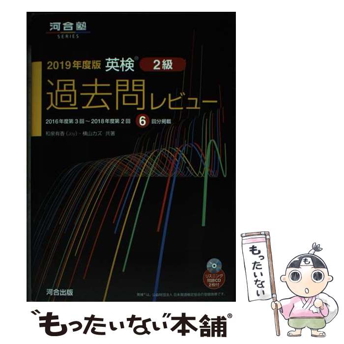 著者：和泉 有香, 横山 カズ出版社：河合出版サイズ：単行本ISBN-10：4777220869ISBN-13：9784777220861■通常24時間以内に出荷可能です。※繁忙期やセール等、ご注文数が多い日につきましては　発送まで48時間...